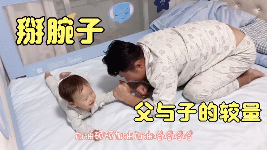 爸爸粗糙的带娃方式能锻炼孩子运动能力,培养孩子坚强的意志力