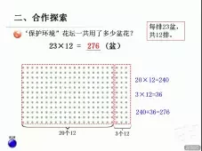 3.2.1两位数乘两位数不进位笔算