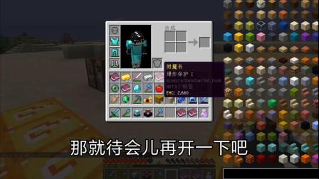 趣玩游戏3:制作转换桌:所有附魔都能保存!
