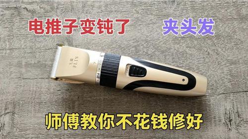 电推子变得很钝扔了太可惜,理发店师父教你一招,这样做无比锋利