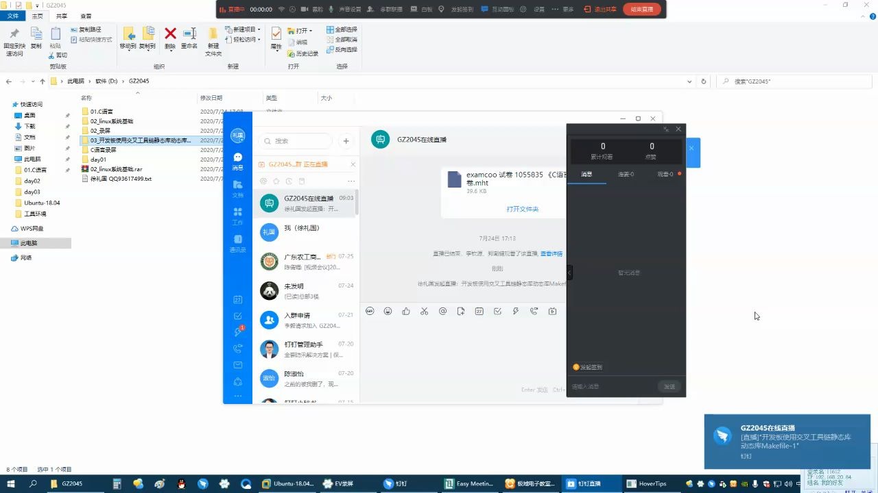 开发板使用交叉工具链静态库动态库Makefile-1