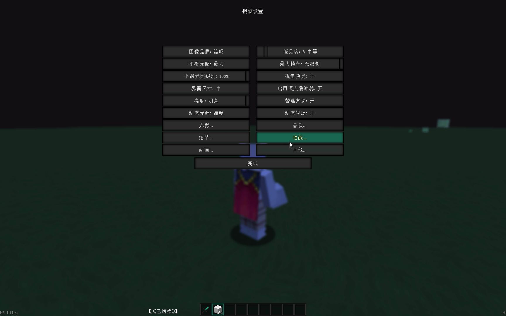 我的blc设置与config