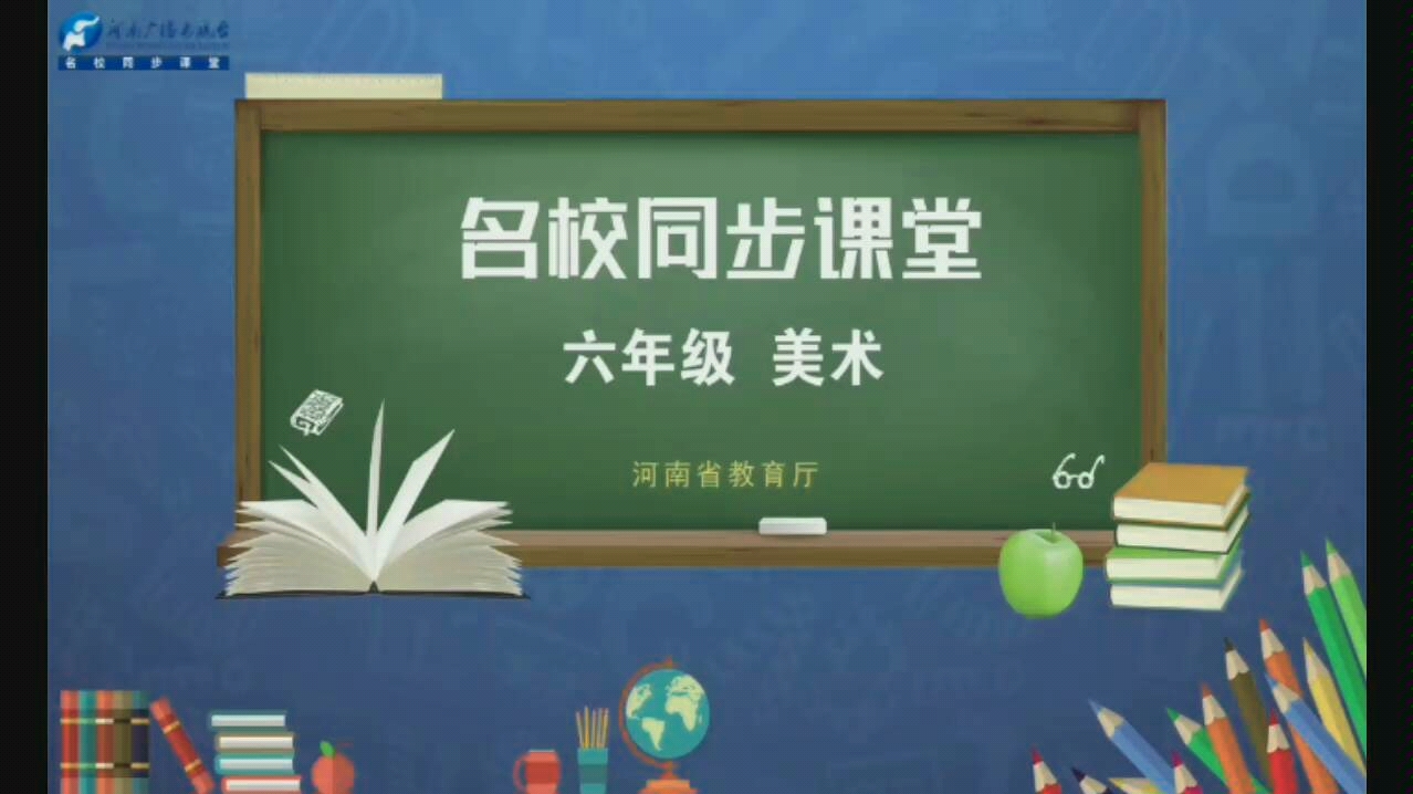 六年级美术 瓶花与水果 1