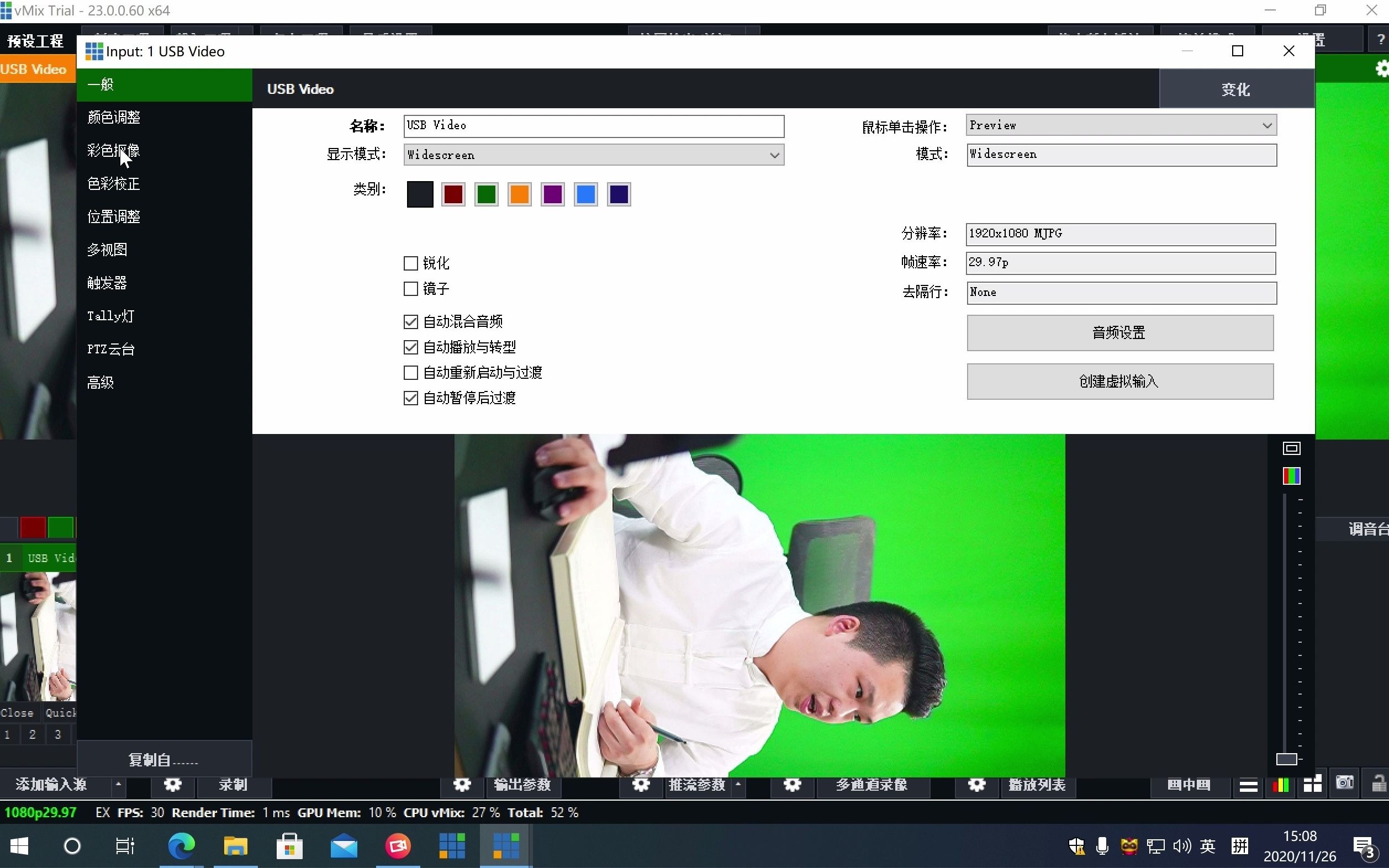 02直播进阶教程(vmix软件)