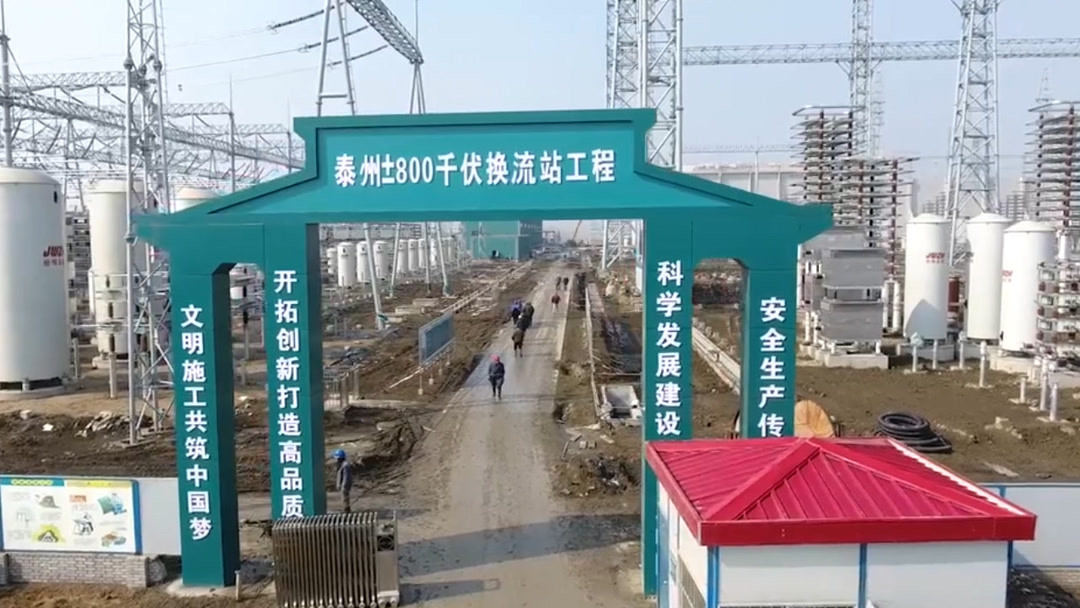 高压电一直都是交流电,为啥这几年国家大力发展“直流输电”?