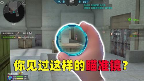 CF手游:这样的手枪瞄准镜你见过吗?