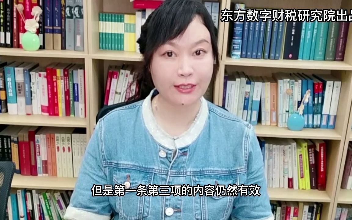 【百家讲谈】No.11 | 付款方和实际购买方不一致,发票应该开给谁?