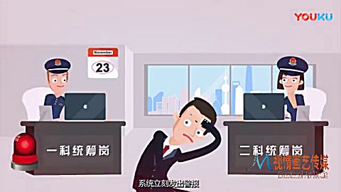 税务系统mg动画_标清