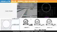 第06章:管道基础工程量计算及问题汇总
