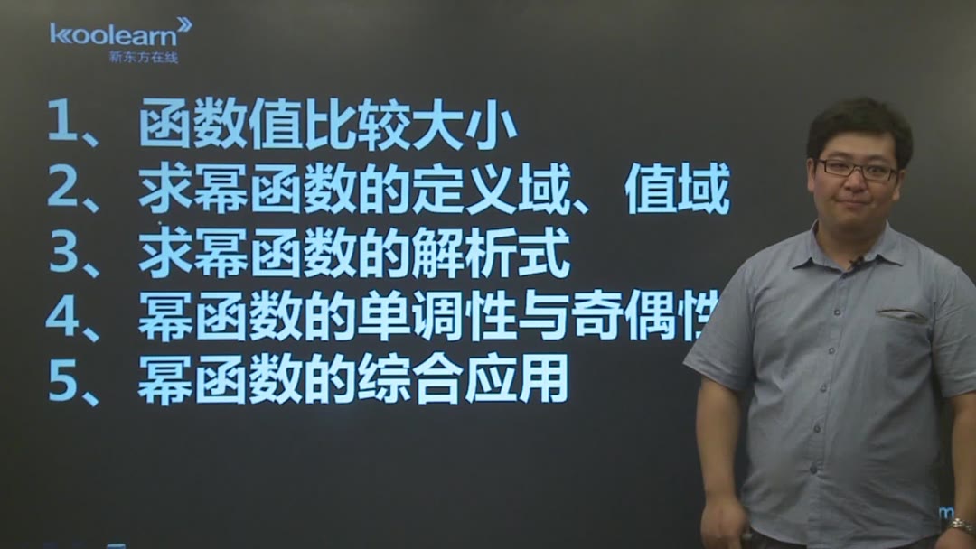 幂函数的应用--函数值比较大小