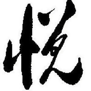 美天悦读 
