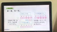 北师大版二年级数学下册第三单元《拨一拨(一)》