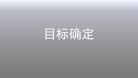 Python全套学习课程二:python基础-134-PyCharm初始设置1