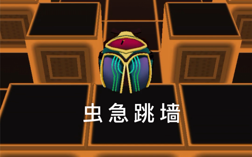 【滚动的天空】番外系列1-小实验