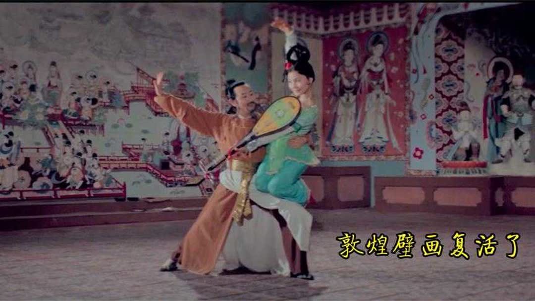 1982年的舞剧电影,这简直就是活着的敦煌壁画
