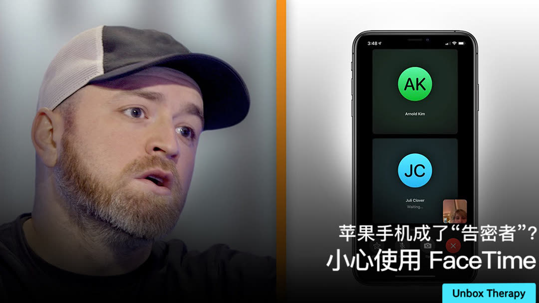 苹果手机成了“告密者”? FaceTime 出现漏洞