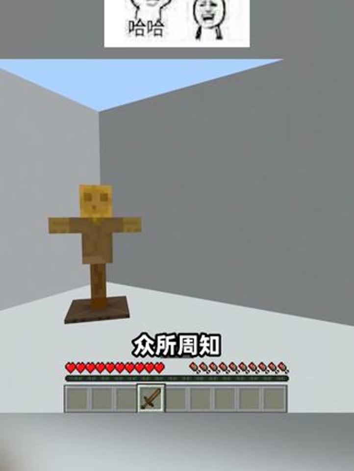 我的世界木剑极限伤害 #我的世界