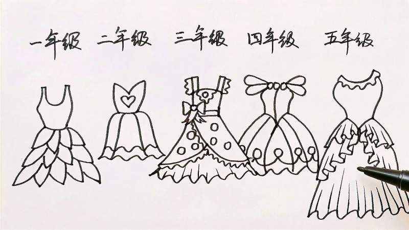 简笔画,教你画不同年级的公主裙子