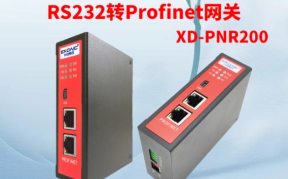 兴达易控RS232转Profinet网关连接1200PLC无需编程与锐码TD8850...