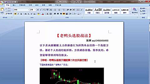 均线MACD结合EXPMA高级用法只选牛股.
