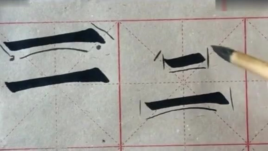 毛笔字教程1小时12分,有点长啊,对于初学者真的挺适用的