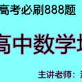 有趣的高中数理化 