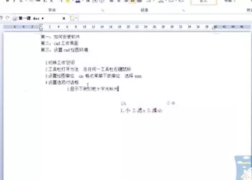 cad软件视频教程