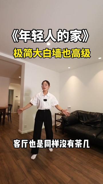 去装修吧,去装不被定义的修,撞别人看不懂自己喜欢的修