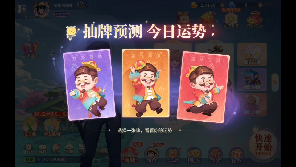 【小耳朵游戏迷】欢喜斗地主中的隐藏玩法