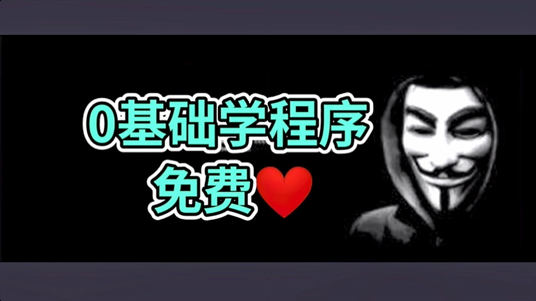 第十三集,前端小白0基础学程序网页html5