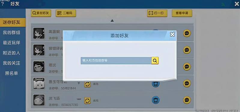 迷你世界:盘点半拉两个账号的迷你号