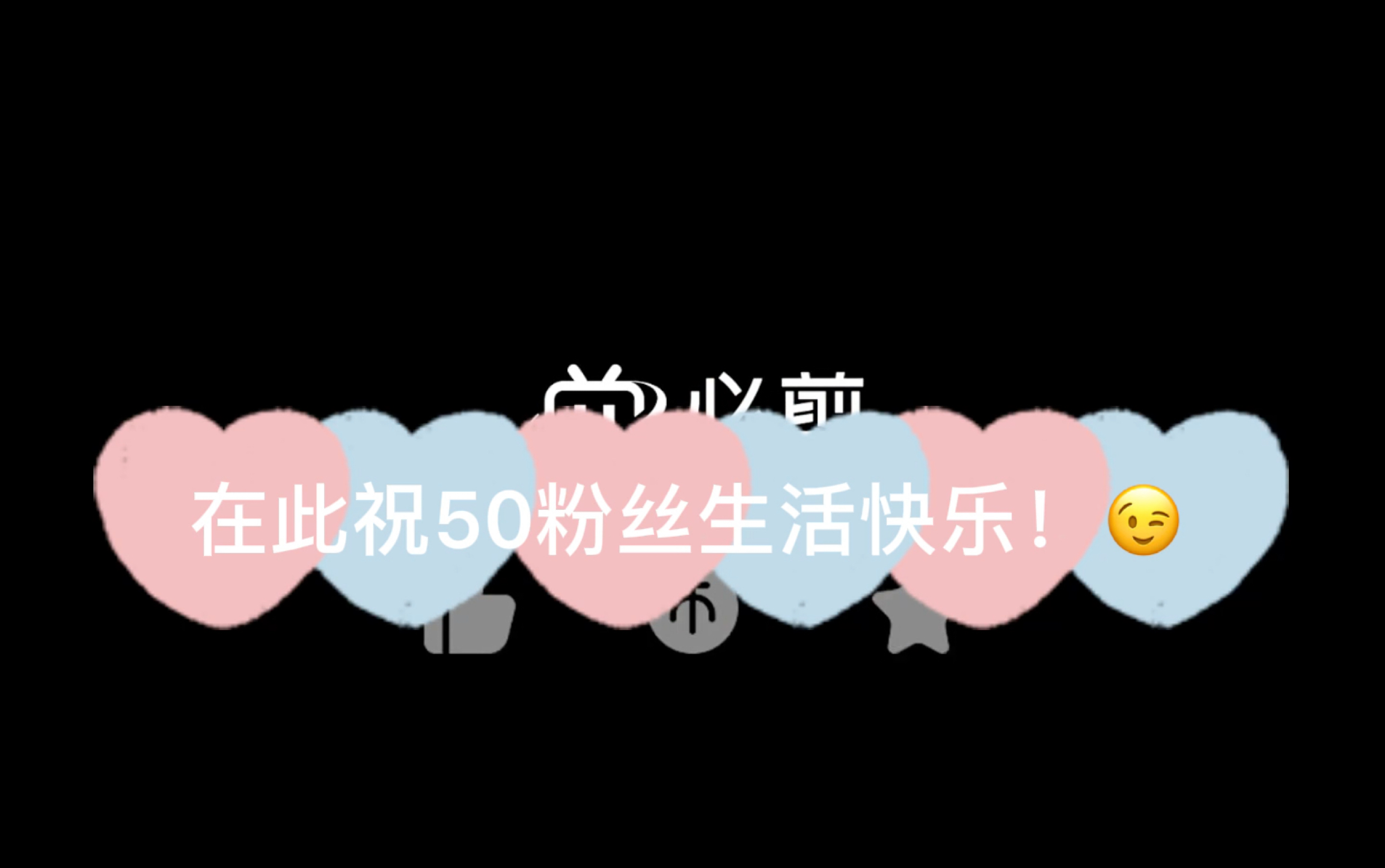 樱花校园模拟器 大跑酷 并庆祝50粉丝