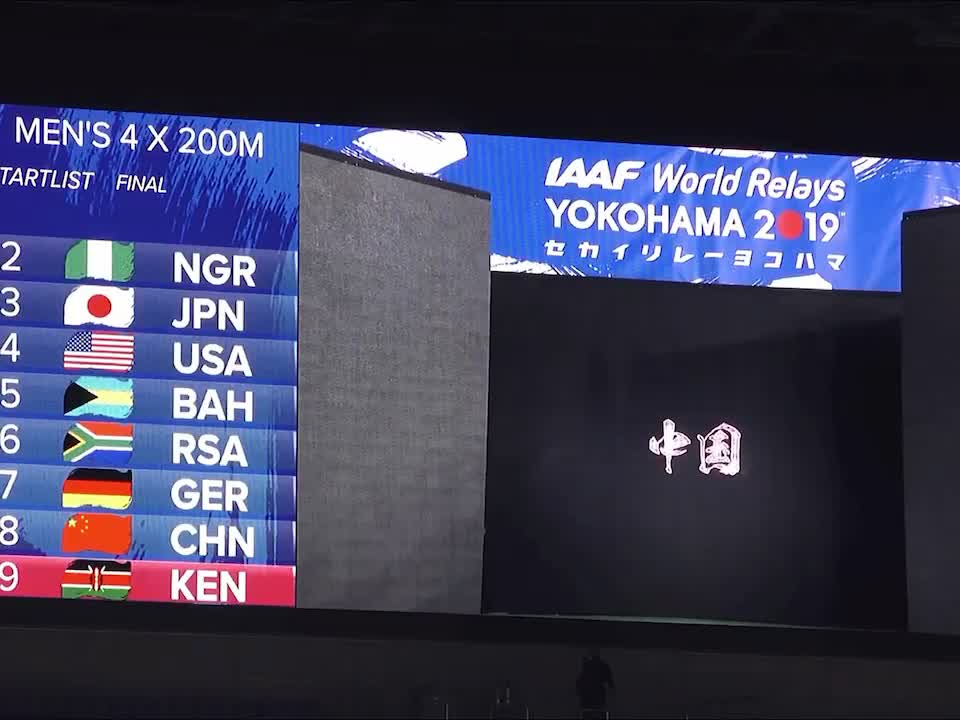 现场观看世界田径接力赛男子4x200米!中国队出战!#田径 #体育生