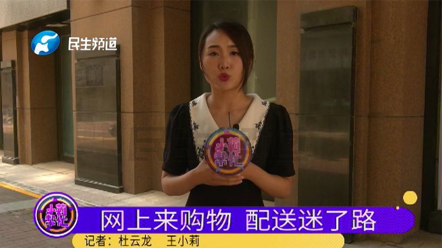 618网购,两个订单在市区一直转圈,男子:想知道我还能不能拿到