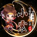 小震额额 