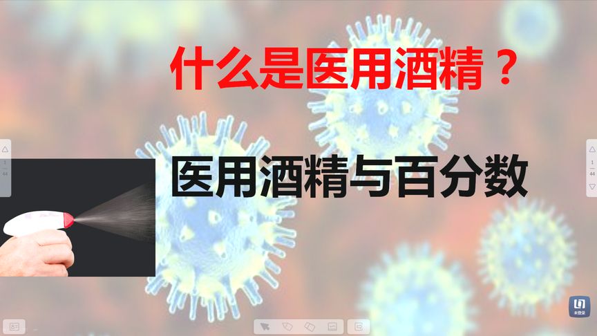 什么是医用酒精?医用酒精与百分数