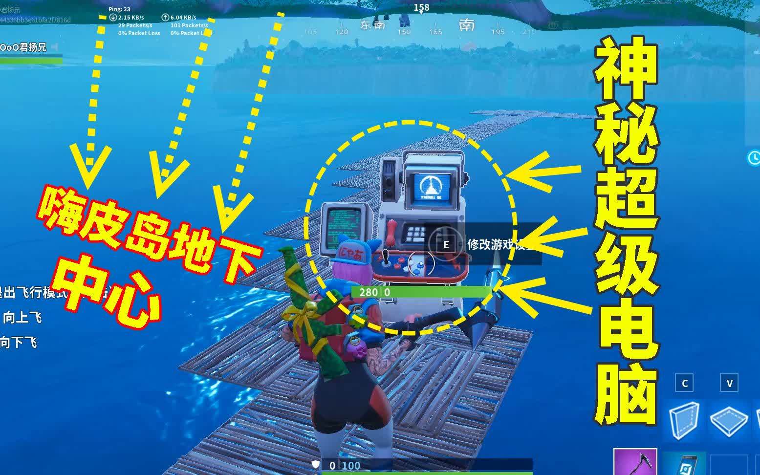 堡垒之夜:隐藏的神秘超级电脑被发现!居然被埋在嗨皮岛正下方!