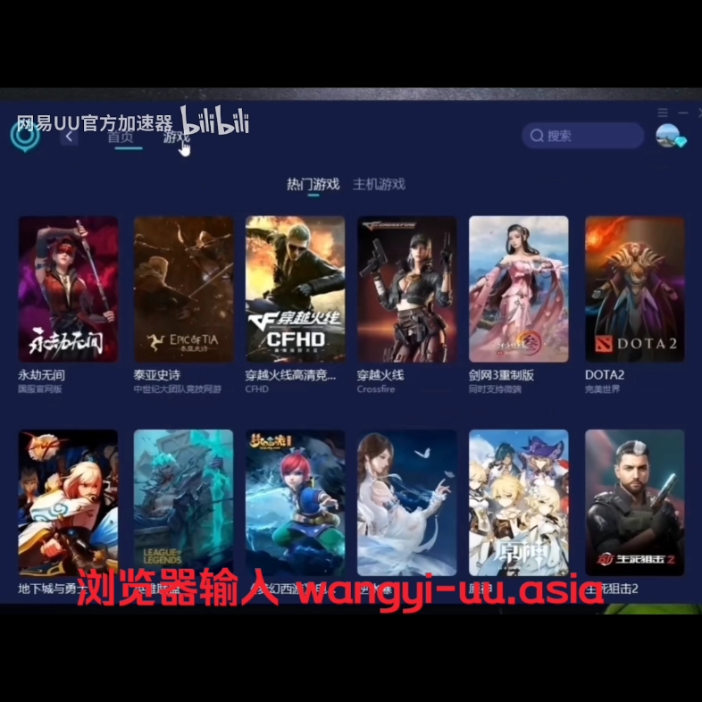 7.3 更新网易UU加速器官网 8760 时长卡兑换码!人人可领无需抢哈!雷...
