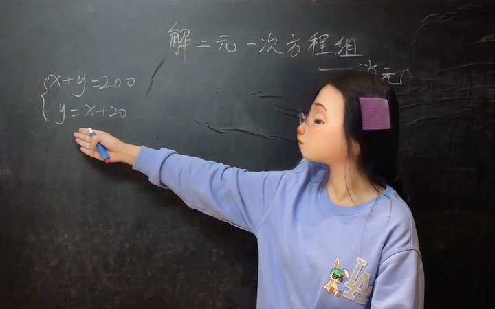 《解二元一次方程组——消元》