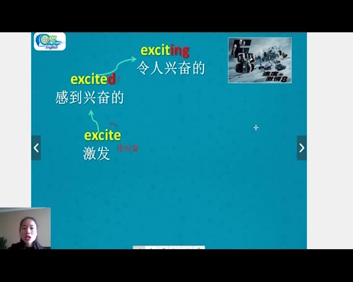 在奇速英语百校百班双师课堂上课,100个班级一起学习是什么样的体验?