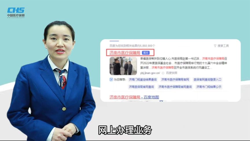 医保“云课堂” | 3分钟学会医保网上申报