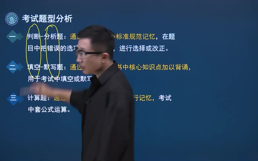 2022二建-二级建造师-建筑实务-周超-精讲班