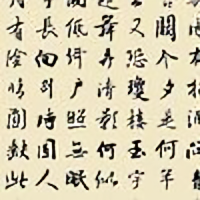 翰林正字书画院 