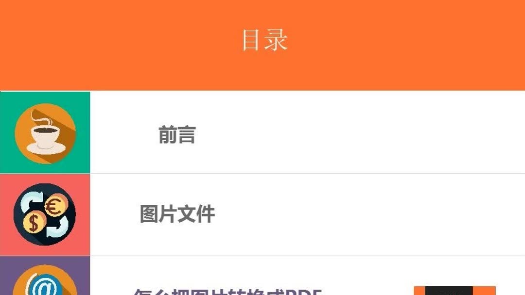 怎么把jpg转换成pdf图片最简单