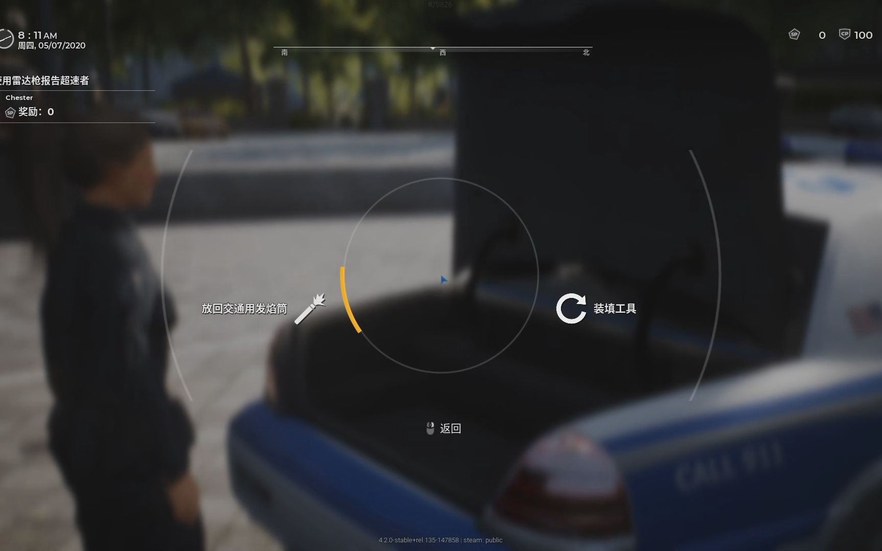 WZB828 警察模拟器 巡警 P2