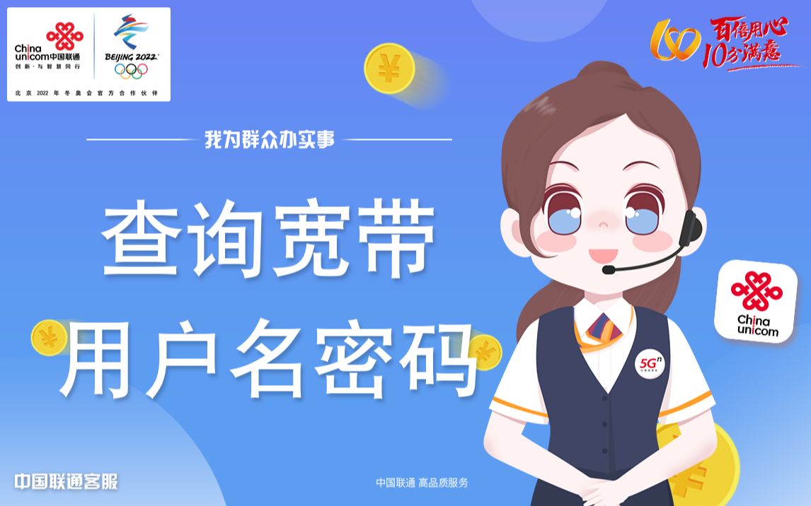 查询宽带用户名和密码