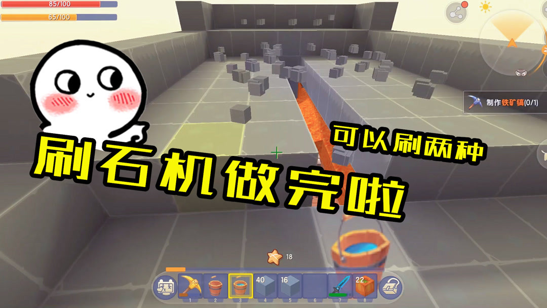 迷你世界25,石块和石头都可以刷的全自动刷石机做完啦