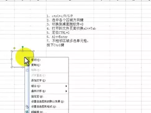 Excel基础操作技能之网格线图形绘图视频教程