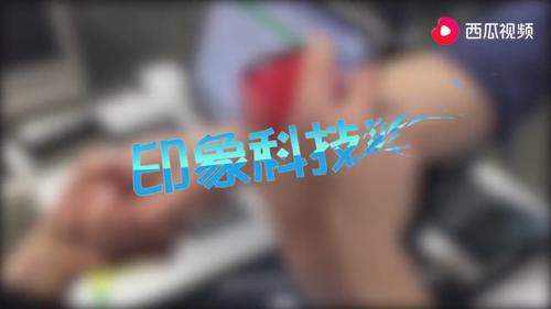 三星发明纹身打印机,无痛可清洗,3秒就能完成