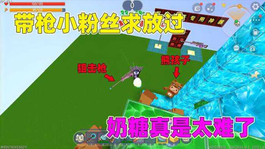 迷你世界:熊孩子来了!奶糖遭粉丝欺负,只能把他踢出房间制裁他